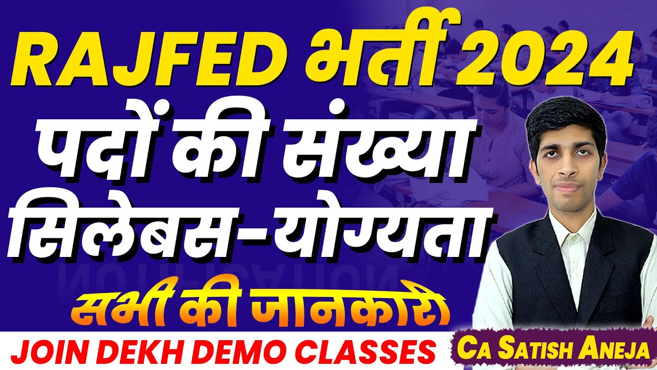 rajfed vacancy notification 2024 !! junior accountant, clerk, Assistant ...
