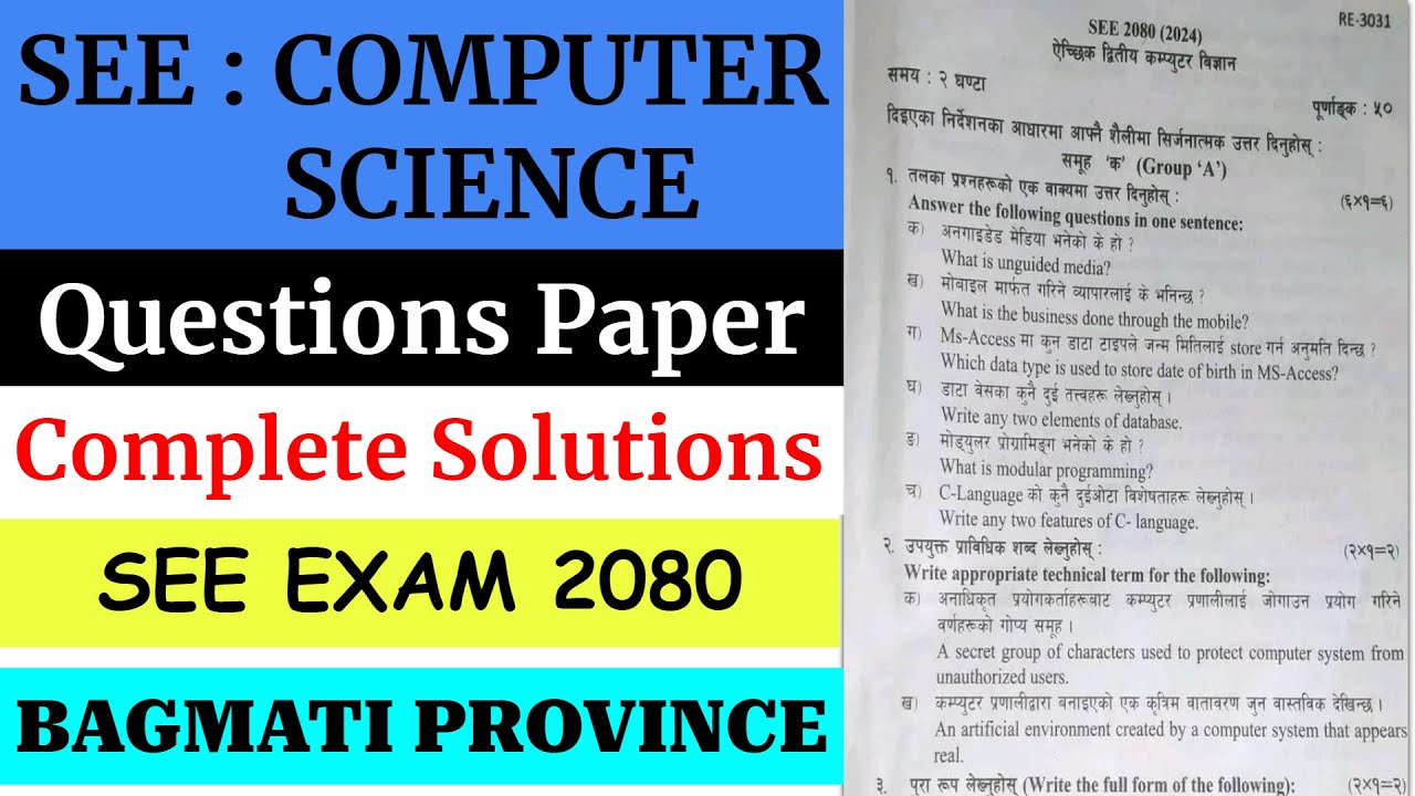 SEE : Computer Science ( 2080 ) || Complete Solution || Bagmati ...