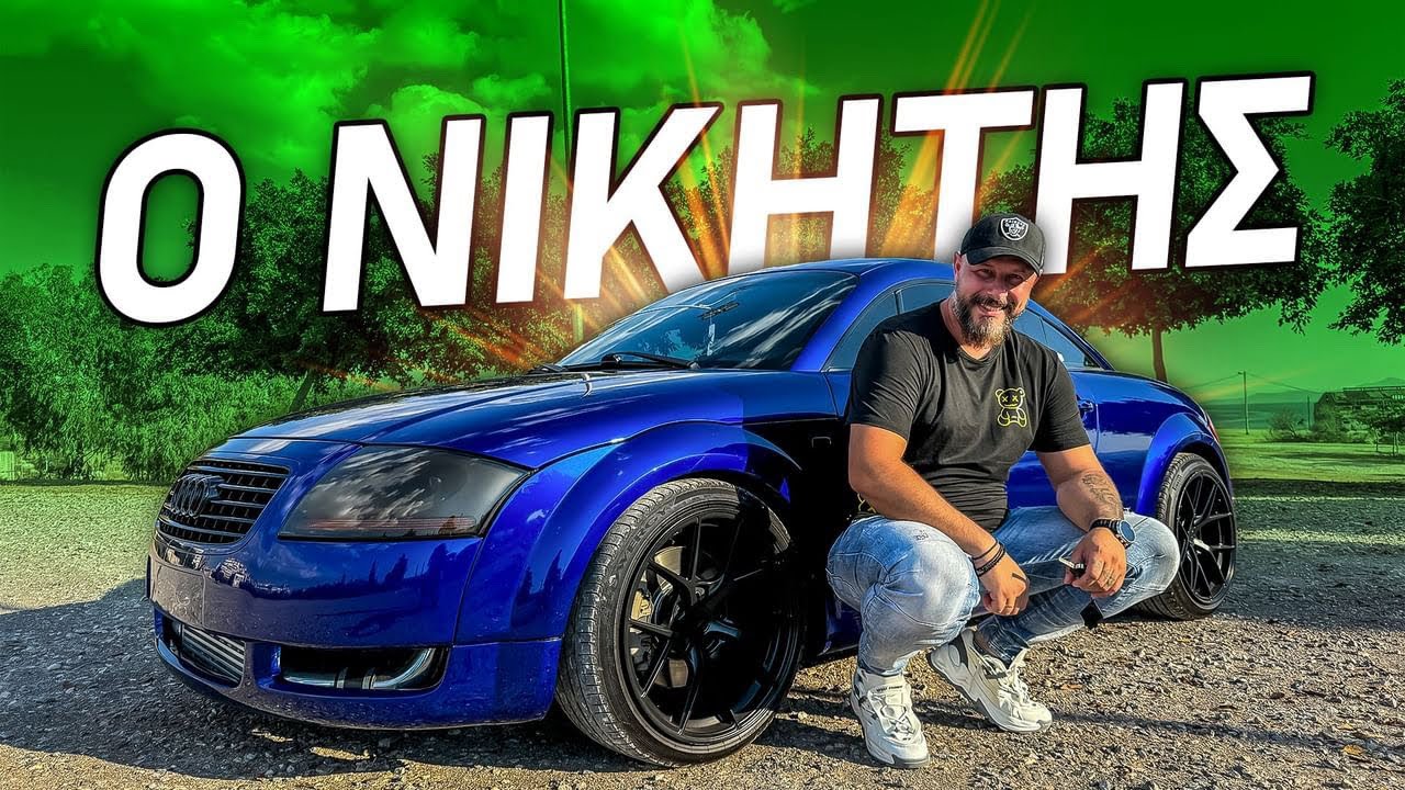 Ο ΜΕΓΑΛΟΣ ΝΙΚΗΤΗΣ ΤΟΥ AUDI TT!! Η ΑΝΤΙΔΡΑΣΗ ΤΟΥ ΚΑΙ ΠΡΩΤΗ ΒΟΛΤΑ ...