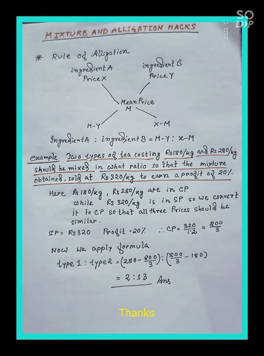 useful formula for mixture and alligation#useful#mixtureandalligation#exam#important - YouTube