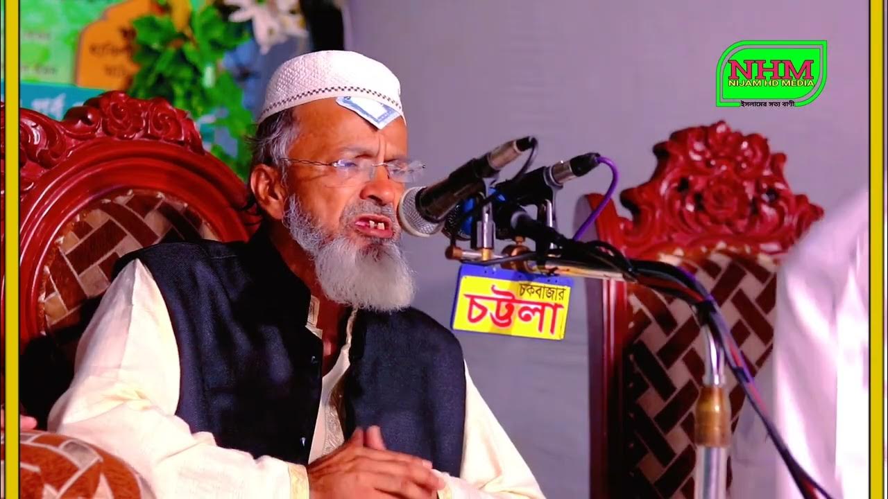 চাচা বুড়া বয়সে গজল গেয়ে বাজিমাত করলো | আল্লাহু আল্লাহু আল্লাহ | NIJAM HD MEDIA | Nath | Naat ...