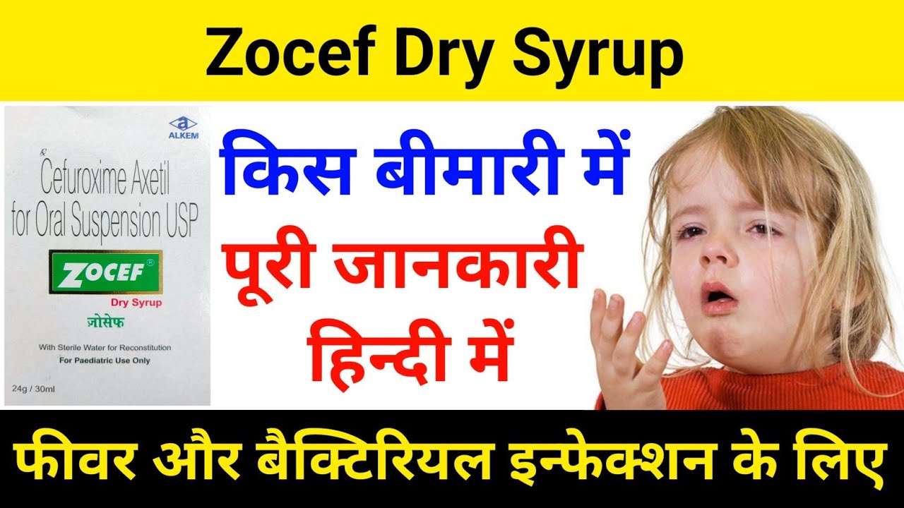 Cefuroxime Axetil for Oral Suspension USP?/Zocef Dry Syrup! फीवर और ...