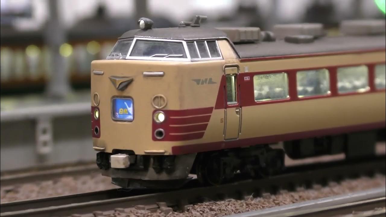 【Nゲージ】KATO 485系初期型＆300番台、国鉄特急雷鳥・白鳥 内装塗装＆ウェザリング レイアウト走行シーン ※追記あり【4K 鉄道模型】 - YouTube