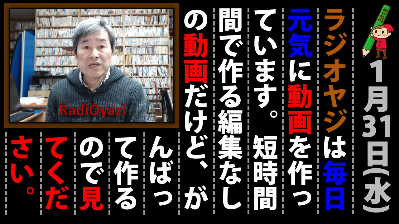 【近況報告】ラジオヤジがYouTubeに完全復帰した理由 - YouTube