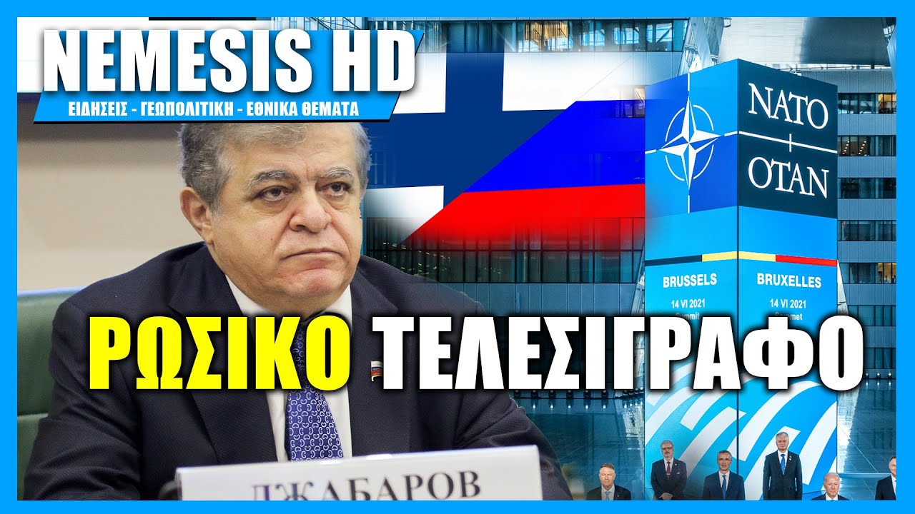 ΡΩΣΙΚΗ ΠΟΛΕΜΙΚΗ ΑΠΕΙΛΗ ΠΡΟΣ ΦΙΝΛΑΝΔΙΑ - YouTube