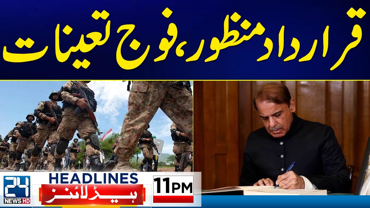 Resolution Pass - FC Army Deployed | Budget 2024 | 11pm News Headlines ...