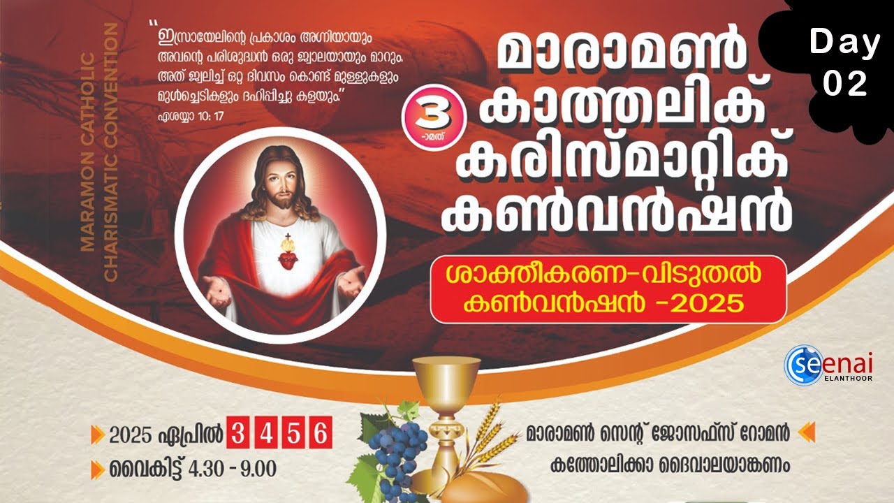 MARAMON CATHOLIC CHARISMATIC CONVENTION 2025 | DAY - 02 | Seenai Studio ...