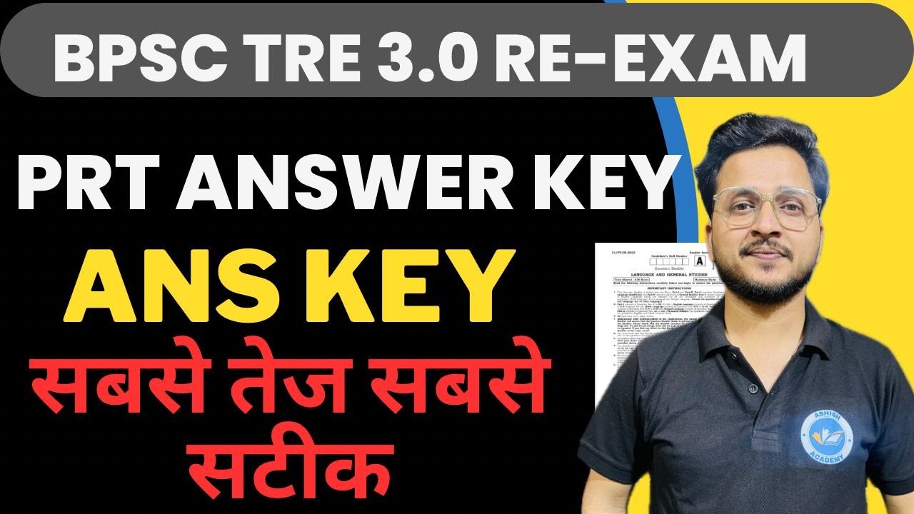 BPSC Teacher Answer Key 2023 | BPSC TRE 3.0PRT Exam Paper Analysis ...