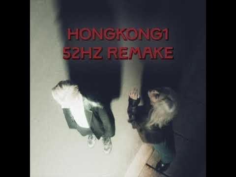 [KARAOKE] HONGKONG1 (remake) - 52Hz - YouTube