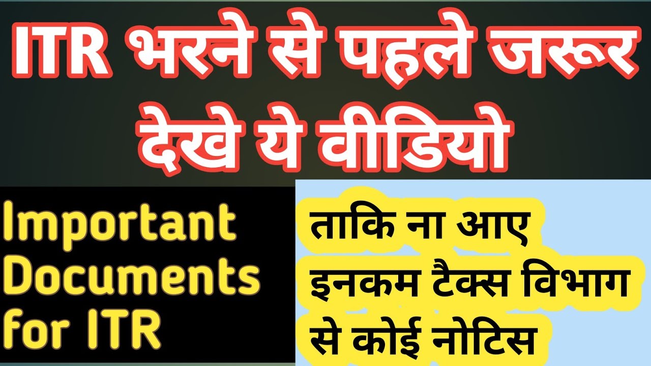 Filing ITR?? Important Documents For ITR|| ITR Documents|| Checklist ...
