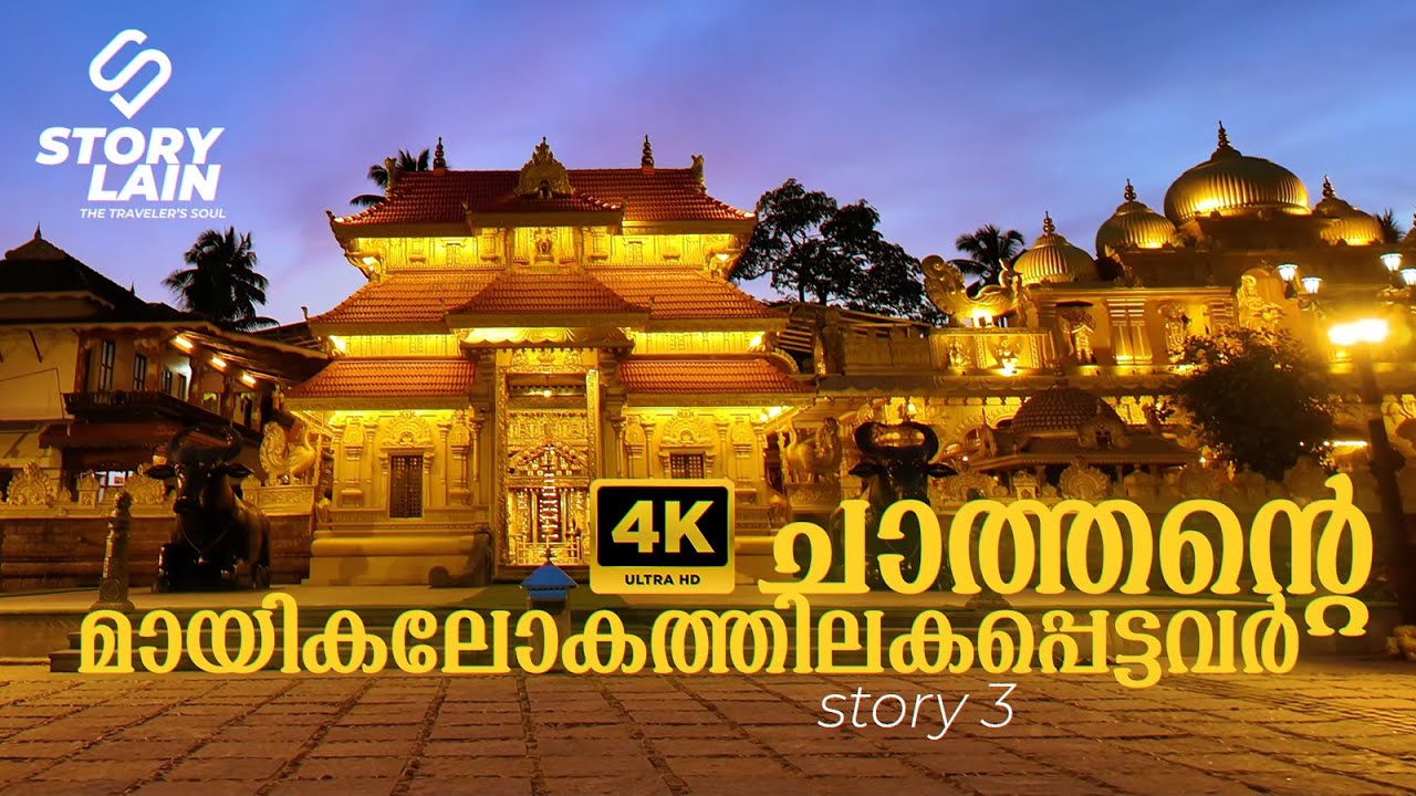 Chathan's Enchanting Universe: A 4K Odyssey - YouTube