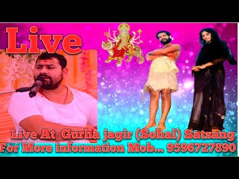 🔴LIVE || || At Gurha jagir Sohal || Shree Suresh Shastri ji Maharaj ji ...