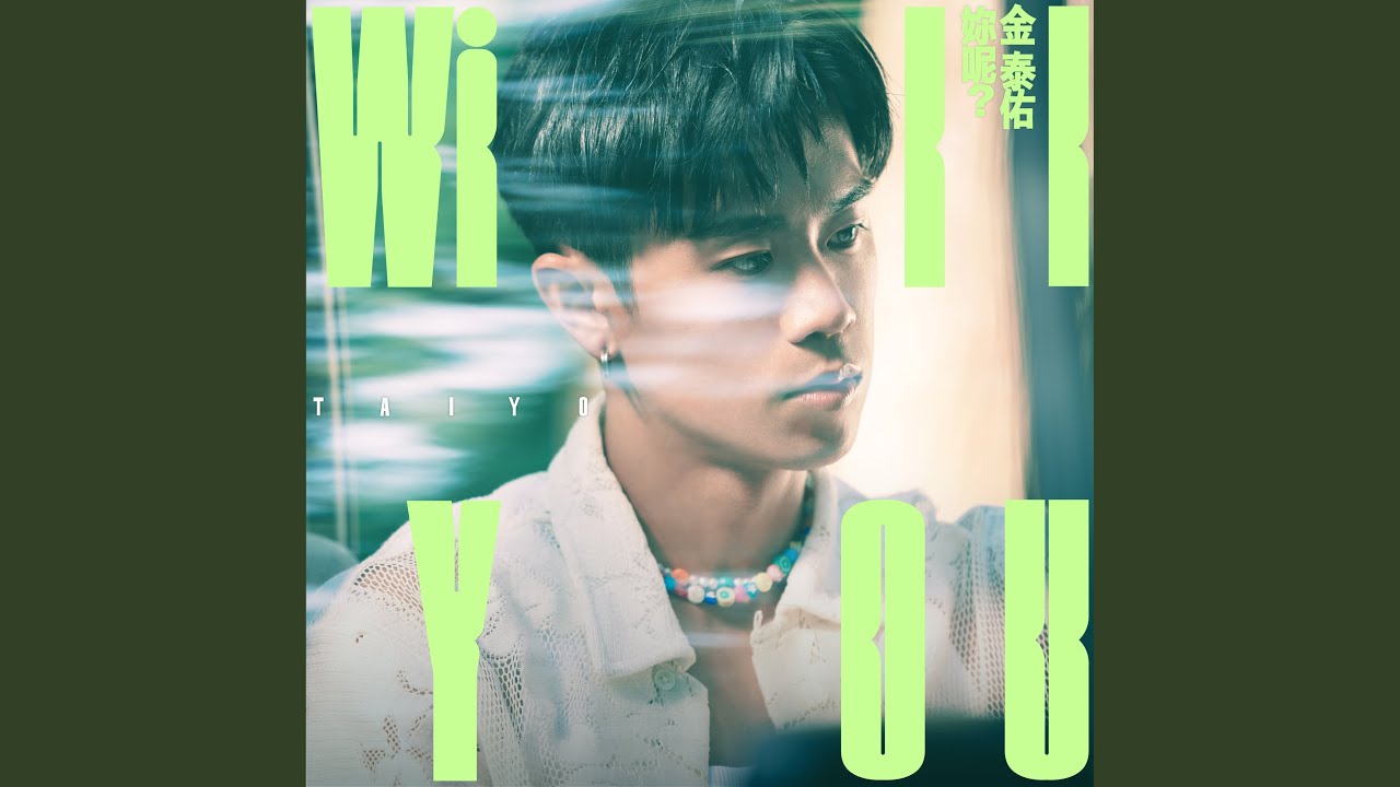 Will You - YouTube