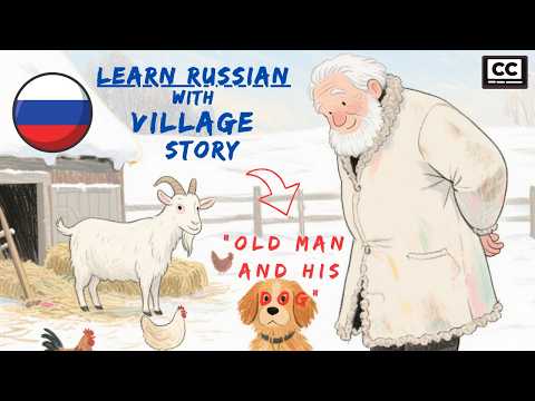 OLD MAN AND HIS DOG in Russian | B1 Russian Story #learnrussian #russianlanguage #russianlanguage