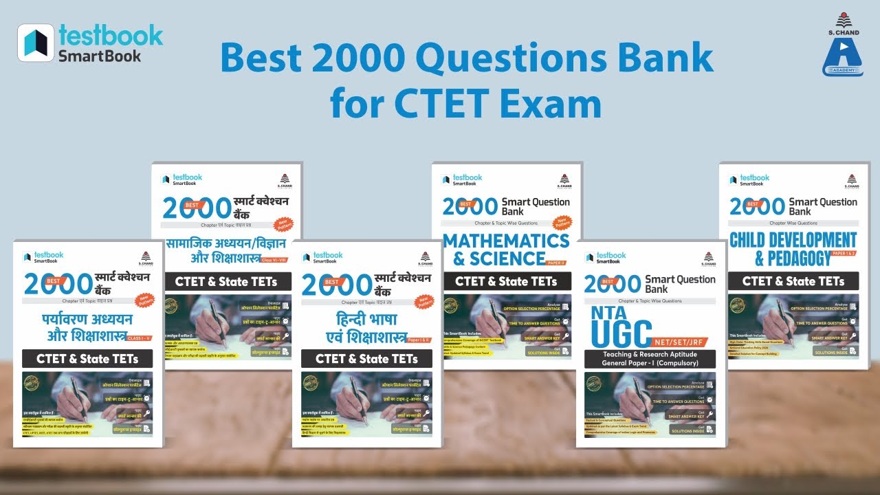 Best 2000 Questions bank for CTET Exam | Test book Smart Book | S Chand ...