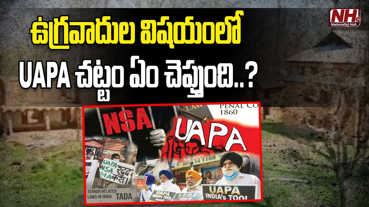 What UAPA Act Say About Terror!sts? | Unlawful Activities | NHTV - YouTube