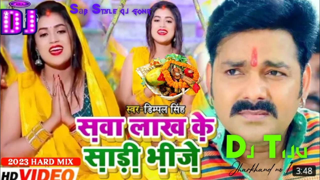 Sawa Lakh Ke Sari Bhije Chhath Puja Song Hard Vibration Dj Tiju Jeetu Mithlesh Sab Style Dj Song ...