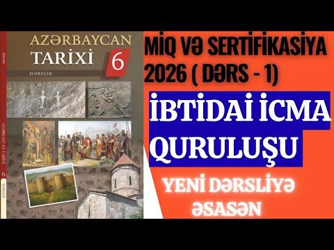 MİQ və SERTİFİKASİYA üçün İBTİDAİ İCMA QURULUŞU yeni dərsliyə əsasən izahı. TARİX  SERTİFİKASİYA 