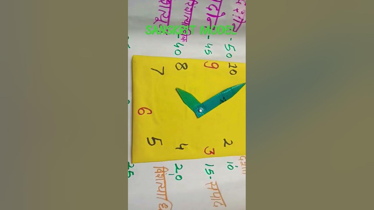 clock-in-sanskrit-model-sanskrit-clock-school-model-class-7
