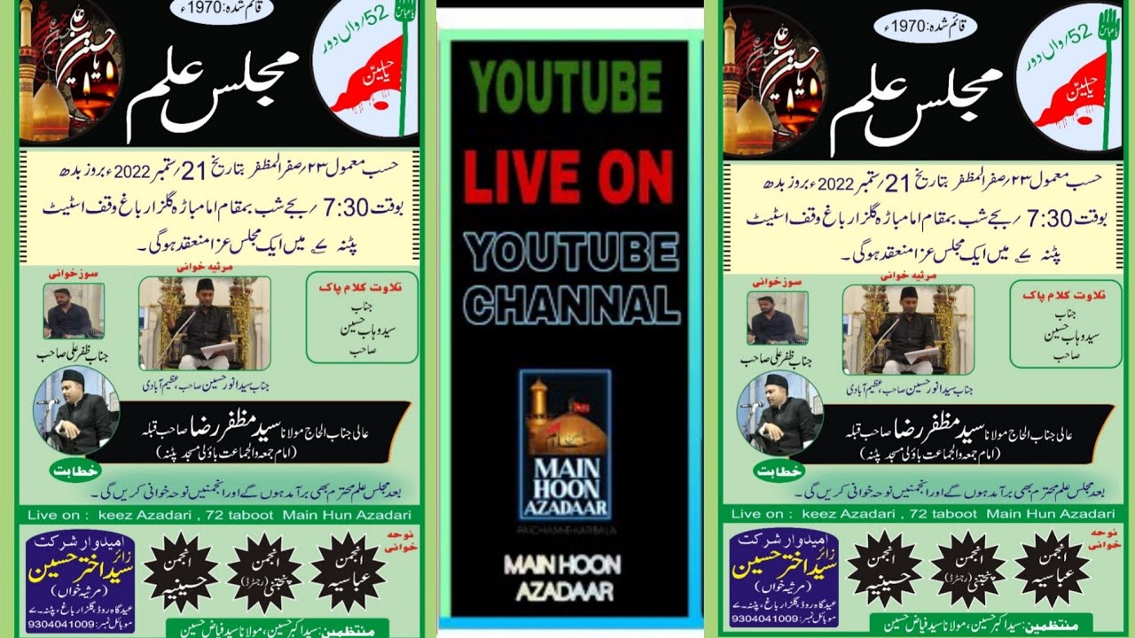 🔴LIVE MAJLIS E ALAM | IMAM BANDI BEGUM WAQF STATE - YouTube