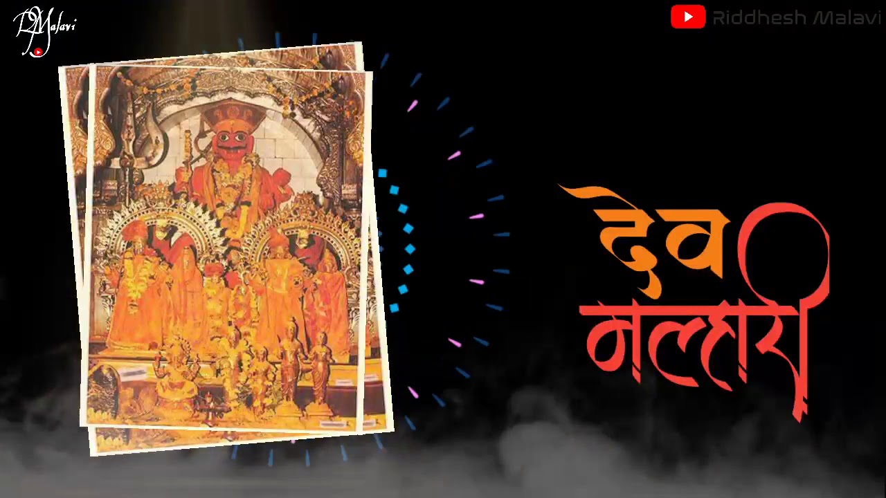 Dev malhari || देव मल्हारी || whastaap status video Riddhesh malavi ...