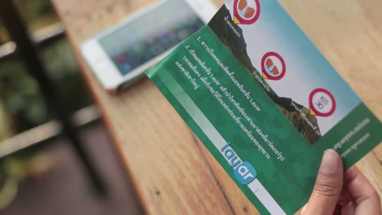 How to use Layar - YouTube