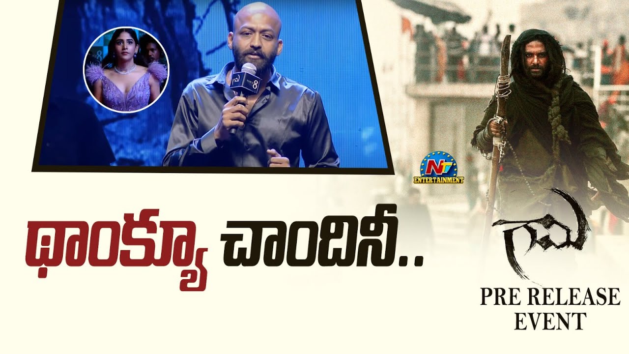 Mayank Parakh Speech At Gaami Pre Release Event | Vishwak Sen | NTV ENT ...