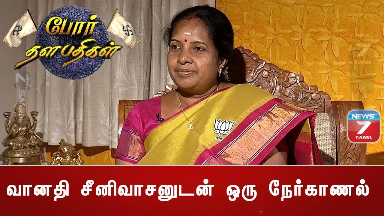 Interview with Vanathi Srinivasan | BJP | வானதி சீனிவாசன் | பாரதிய ஜனதா ...