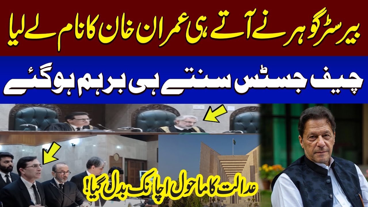 Chief Justice Angry On Barrister Gohar During Hearing | PTI's BAT ...
