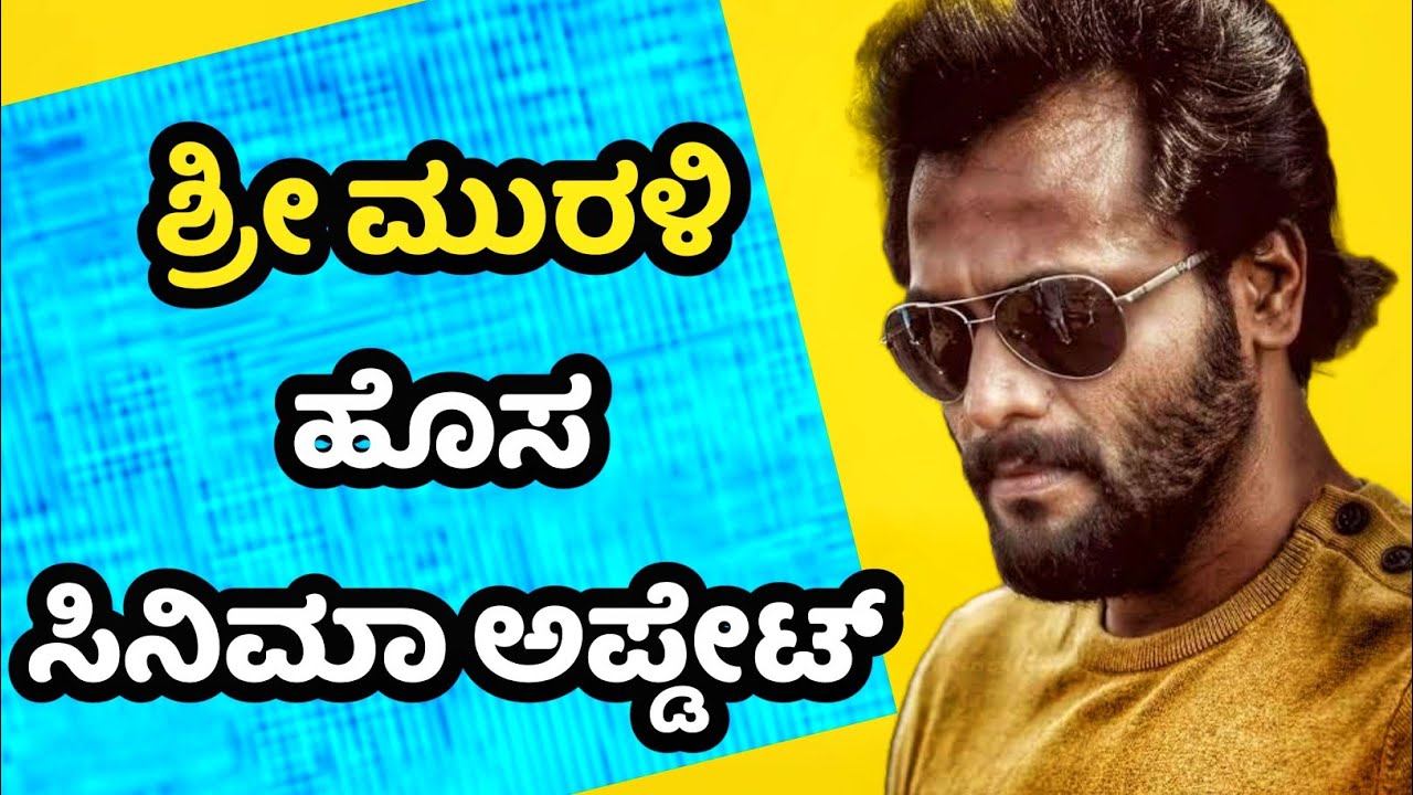 sri murali | grey games kannada movie - YouTube