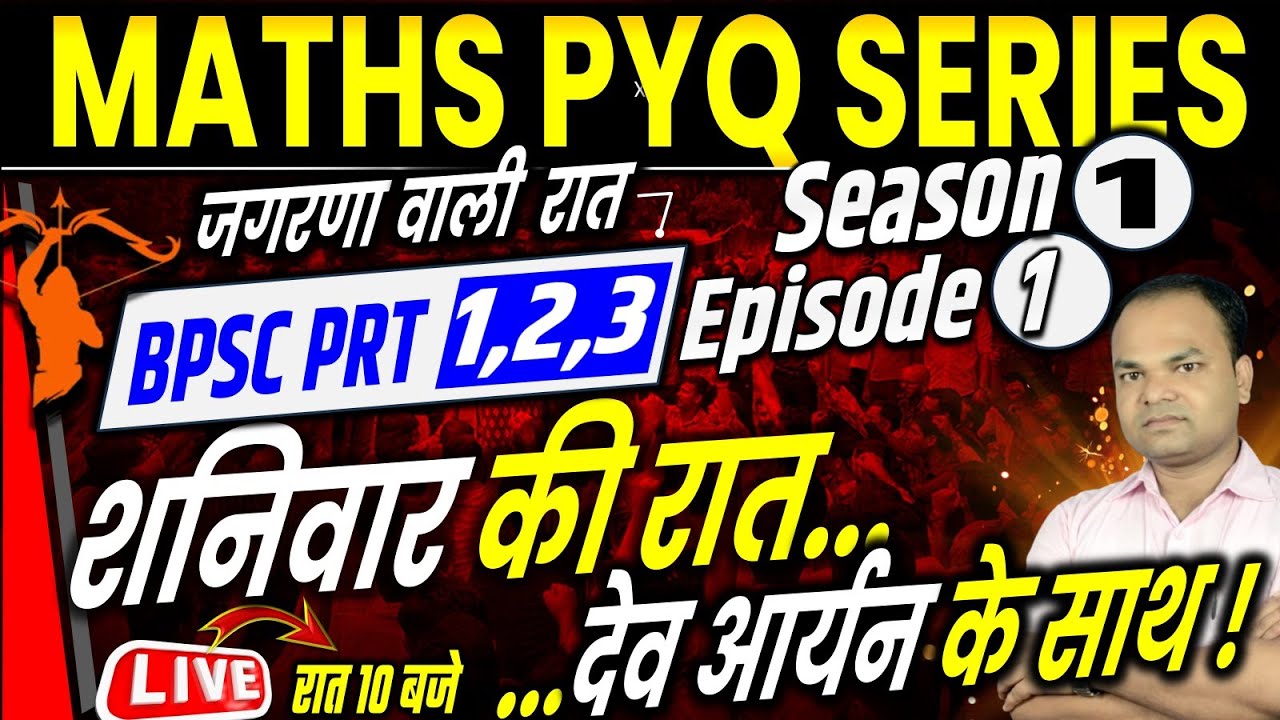 BPSC शिक्षक भर्ती -4.0 || MATH PRT PYQ TRE 1,2 & 3 With Detail Discussion By Deo Aryan Sir #bpsc ...