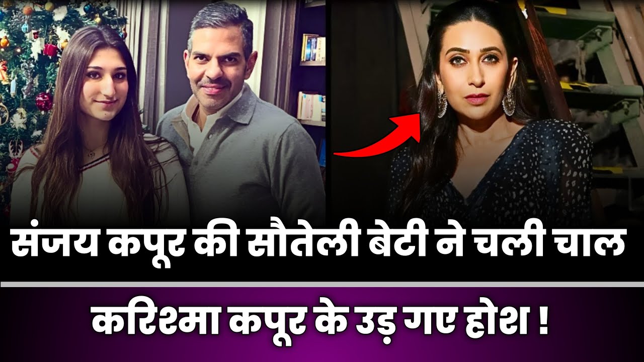 Safira Chatwal Sunjay Kapoor's Stepdaughter Take A Step Amid Karisma ...