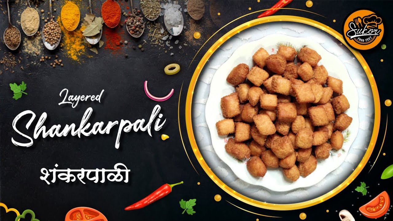 Layered Shankarpali Sweet | Shakkarpara Recipe | खुसखुशीत शंकरपाळी ...