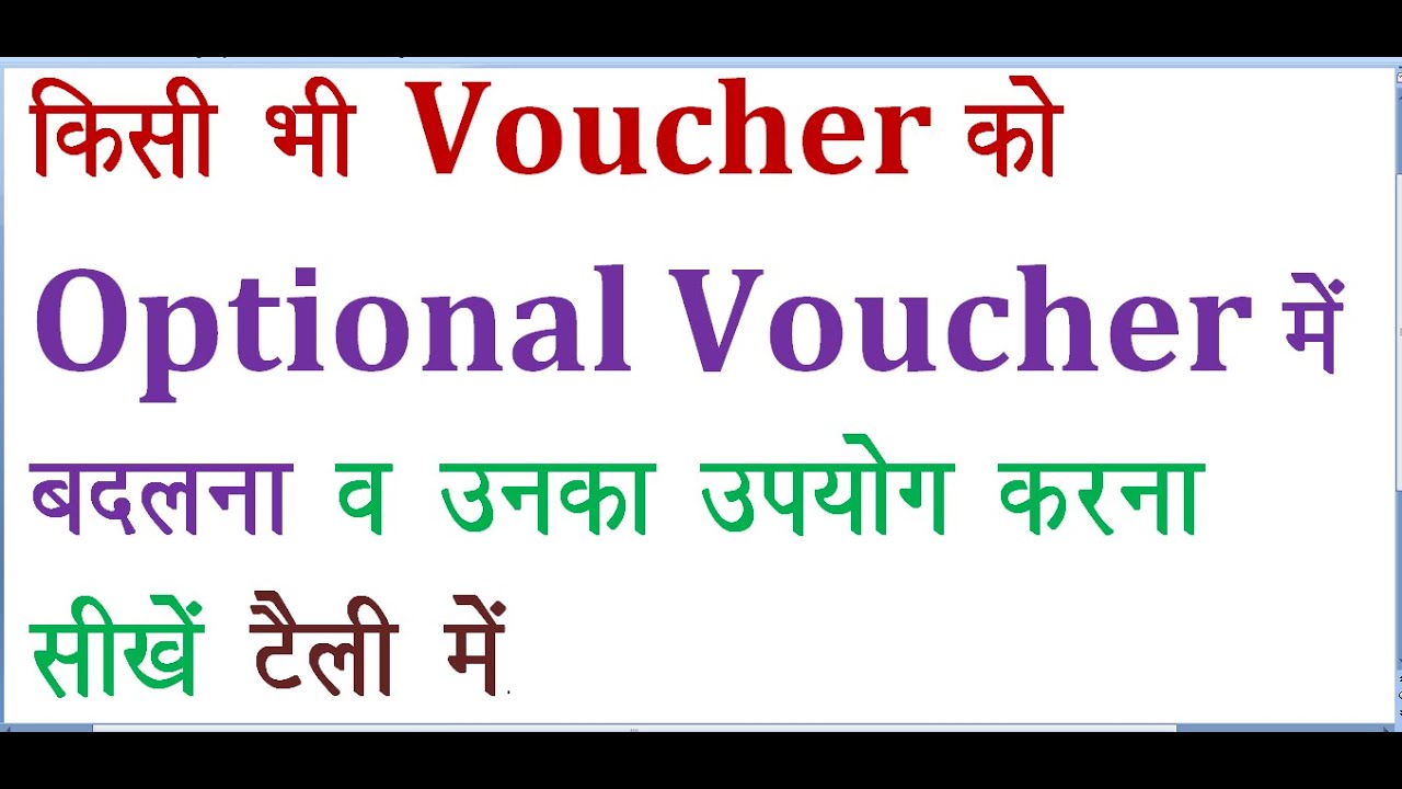 Optional Voucher Entry In Tally YouTube optional-voucher-entry-in-tally-youtube