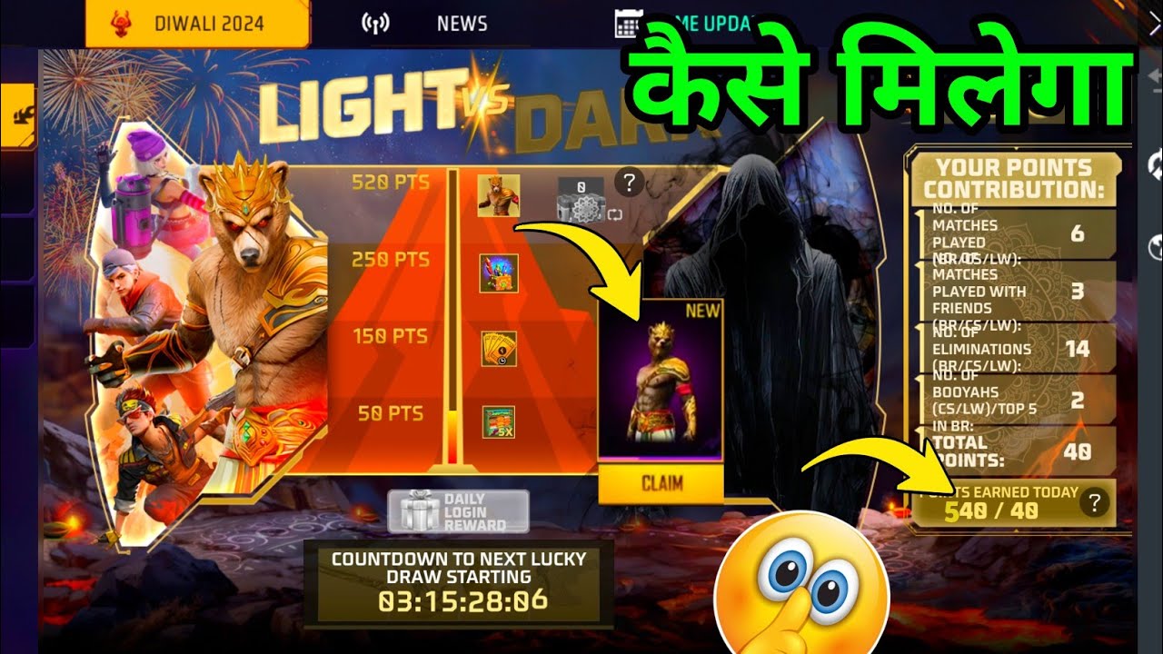 How To Complete Light Vs Dark Event Mission | Free Fire Mele Bundel ...