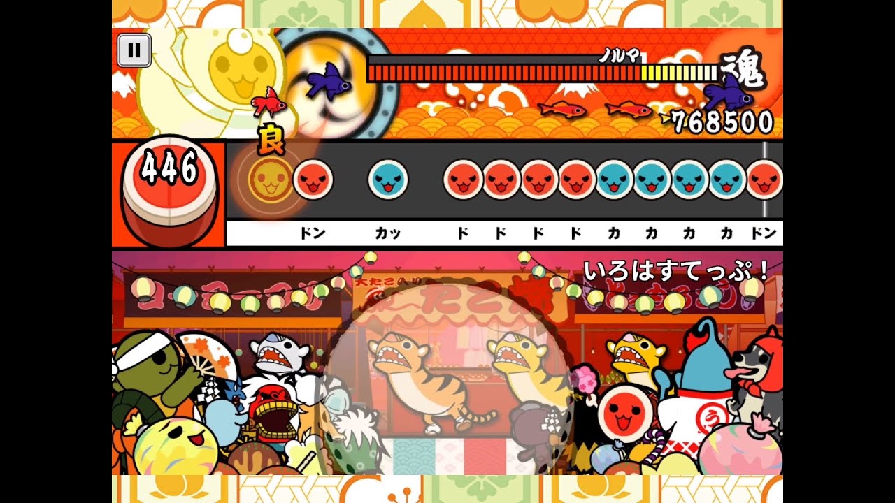 (太鼓の達人＋)いろはすてっぷ！全良 - YouTube