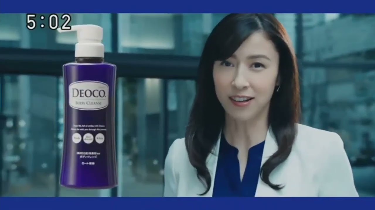 ロート製薬 DEOCO BODY CLEANSE CM (2022年) - YouTube