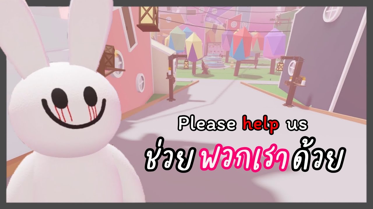 ผมถูกเชิญมาที่เมืองกระต่ายในนิทาน น่ารักมากเยย~ | Bunny tale - YouTube