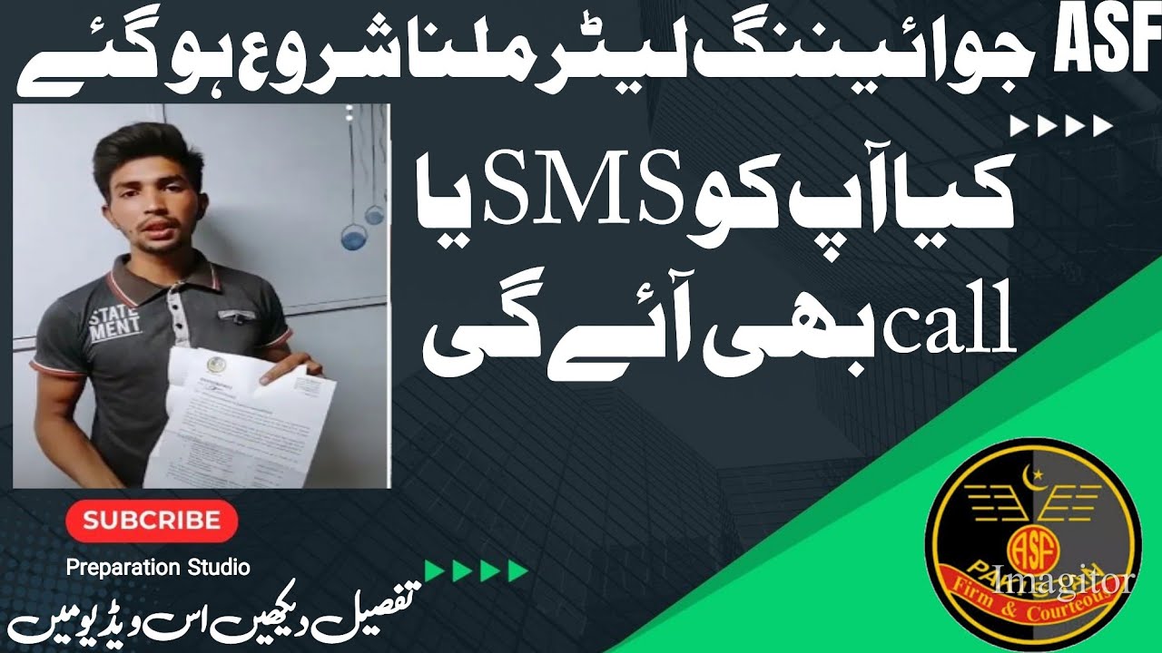 How Can We Get ASF Joining Letter|ASF Joining Letter Update 2024 - YouTube