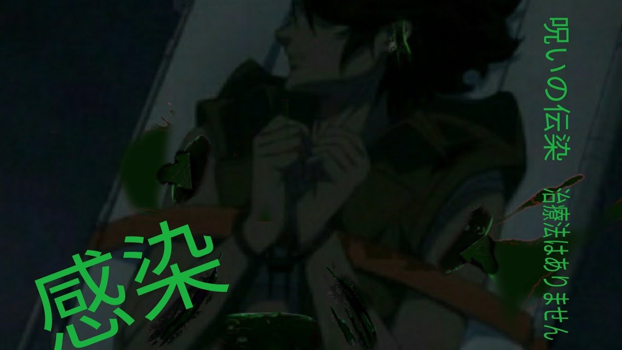Infection (Kansen 感染) 2004 Anime Trailer - YouTube