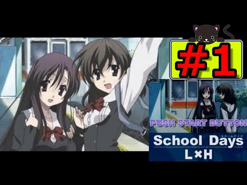 #1 School Days スクールデイズ L×H 【第一話 『告白』】【女性実況】【PS2】 - YouTube
