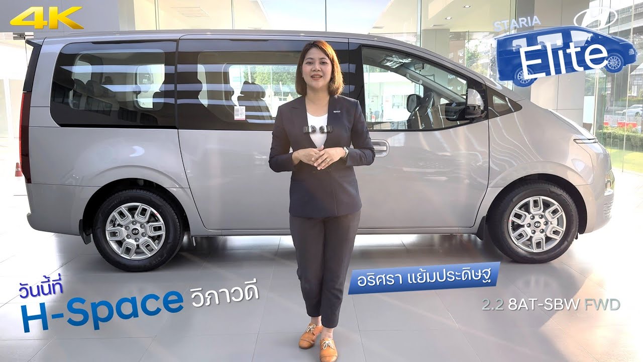 STARIA Elite ถึง H-Space วิภาวดี แล้ววันนี้ #StepintotheSpace - YouTube