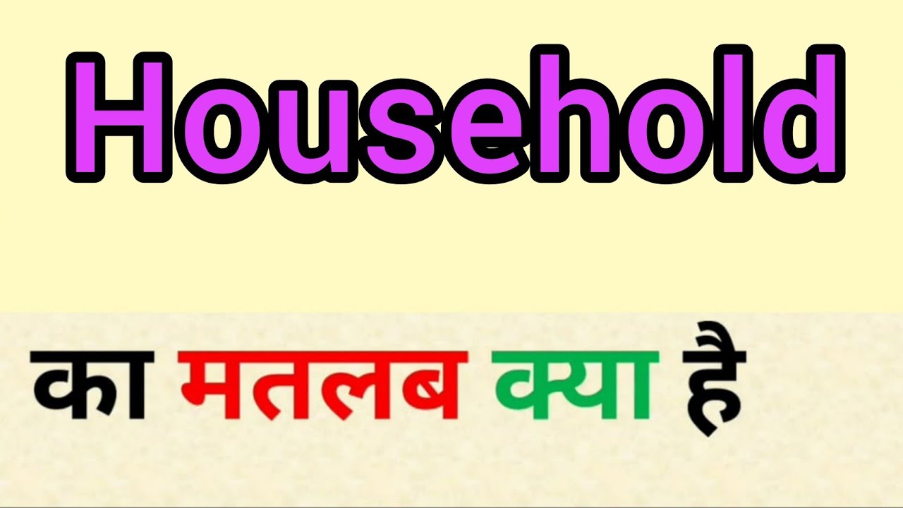 Household Meaning In Hindi Household Ka Matlab Kya Hota Hai Word