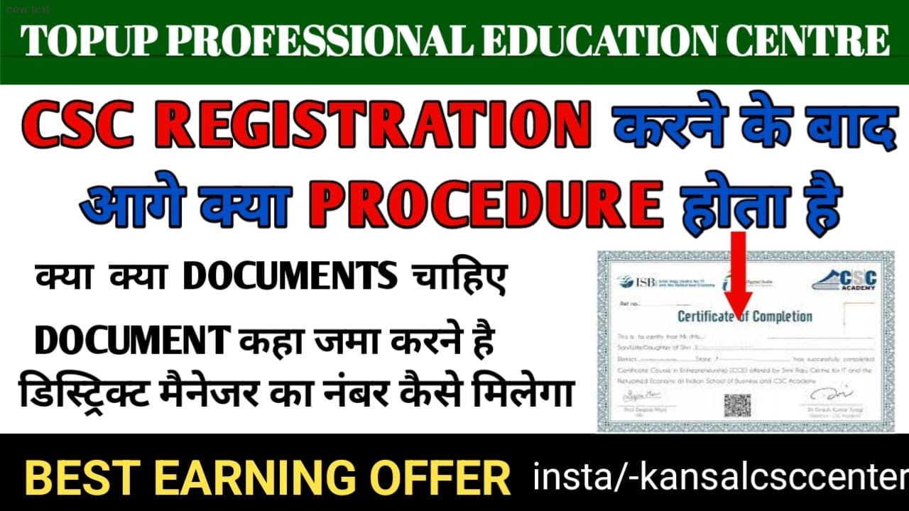 what is process after csc id registration 2023??kya kya documents ...