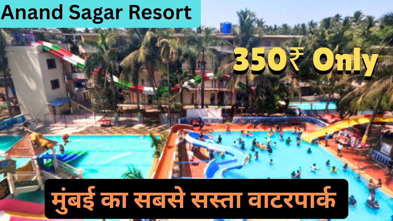 350₹ ANAND SAGAR RESORT | BEST RESORT IN MUMBAI | ANAND SAGAR RESORT ...