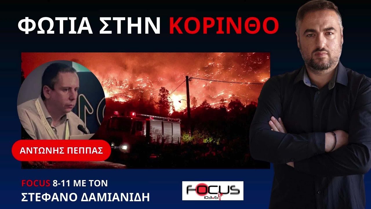 ΑΠΑΡΑΙΤΗΤΟΙ ΟΙ ΕΠΟΧΙΚΟΙ ΠΥΡΟΣΒΕΣΤΕΣ - YouTube