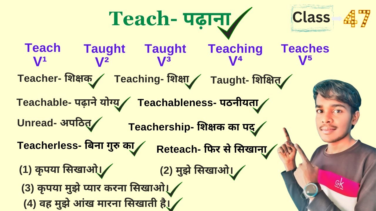 #day47, Teach ka Hindi Meaning। Teach meaning in Hindi| Use of Teach ...