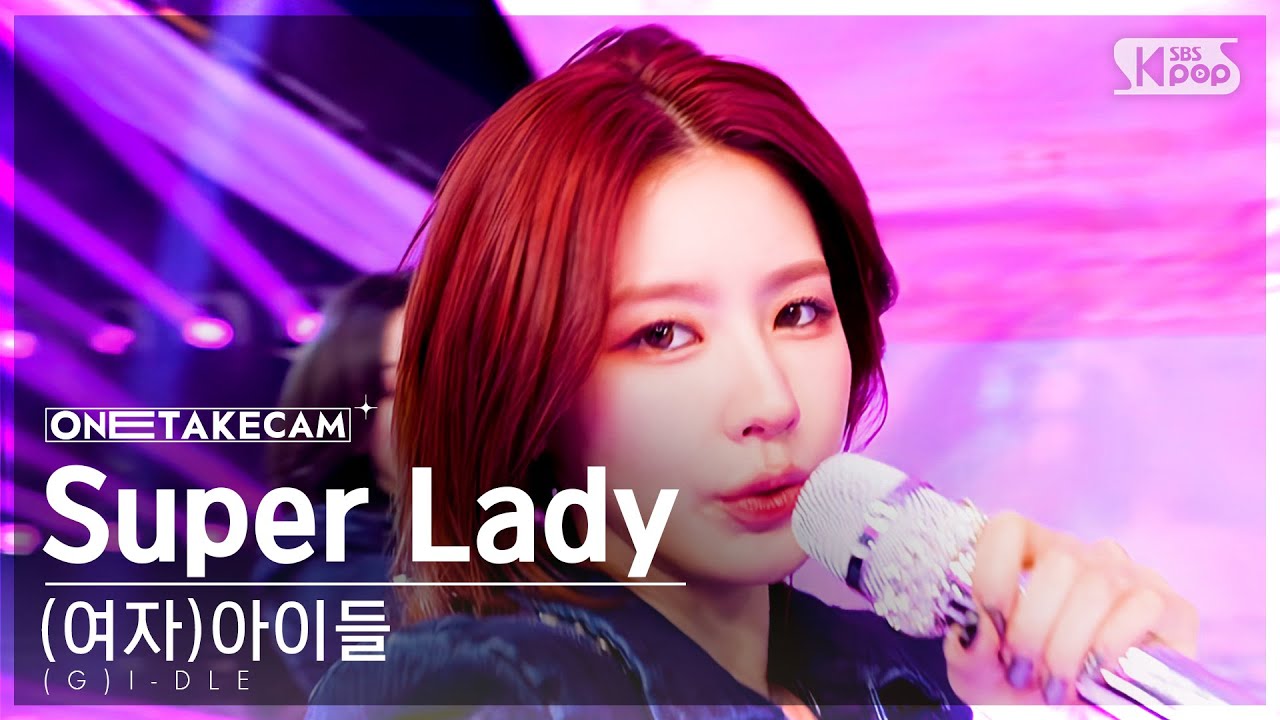 [단독샷캠4K] (여자)아이들 'Super Lady' 단독샷 별도녹화│(G)I-DLE ONE TAKE STAGE│@SBS ...
