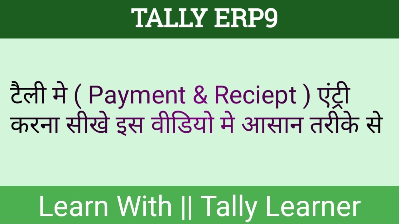 How To Post A Payment and Receipt Entry In TALLY ERP9 Part - 05 By ...