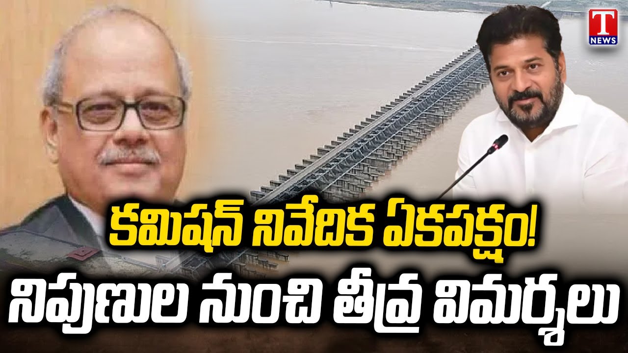 PC Ghosh Commission Report is One-sided!.. Strong Criticism From Irrigation Sector Experts | T ...